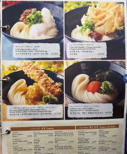 Udon Shin - Kirbie's Cravings