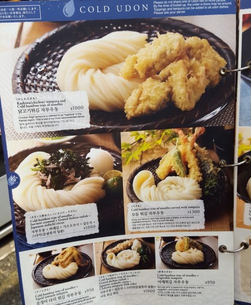 Udon Shin - Kirbie's Cravings