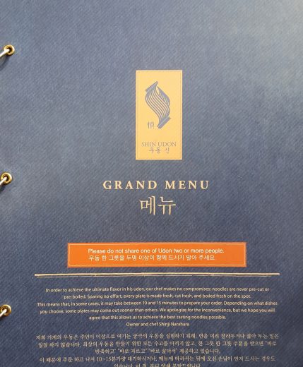 Udon Shin - Kirbie's Cravings