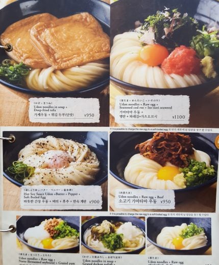 Udon Shin - Kirbie's Cravings