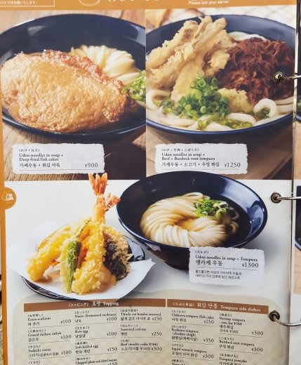 Udon Shin - Kirbie's Cravings